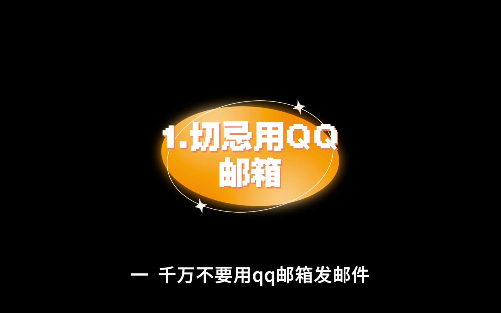 【考研】复试的一点小建议 哔哩哔哩