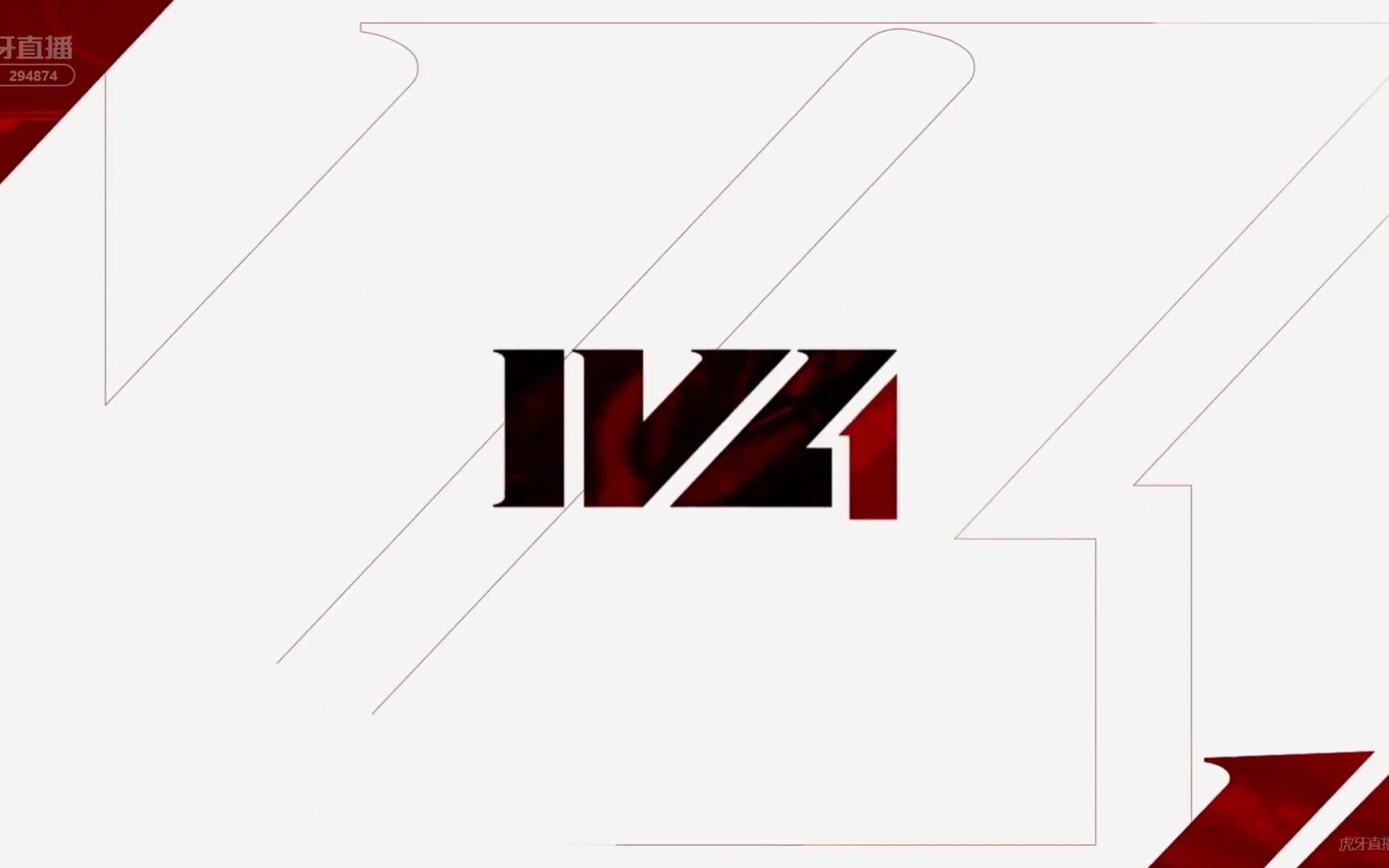 【IVL】今日比赛伍六七的激情OB（连麦马克克）_手机游戏热门视频