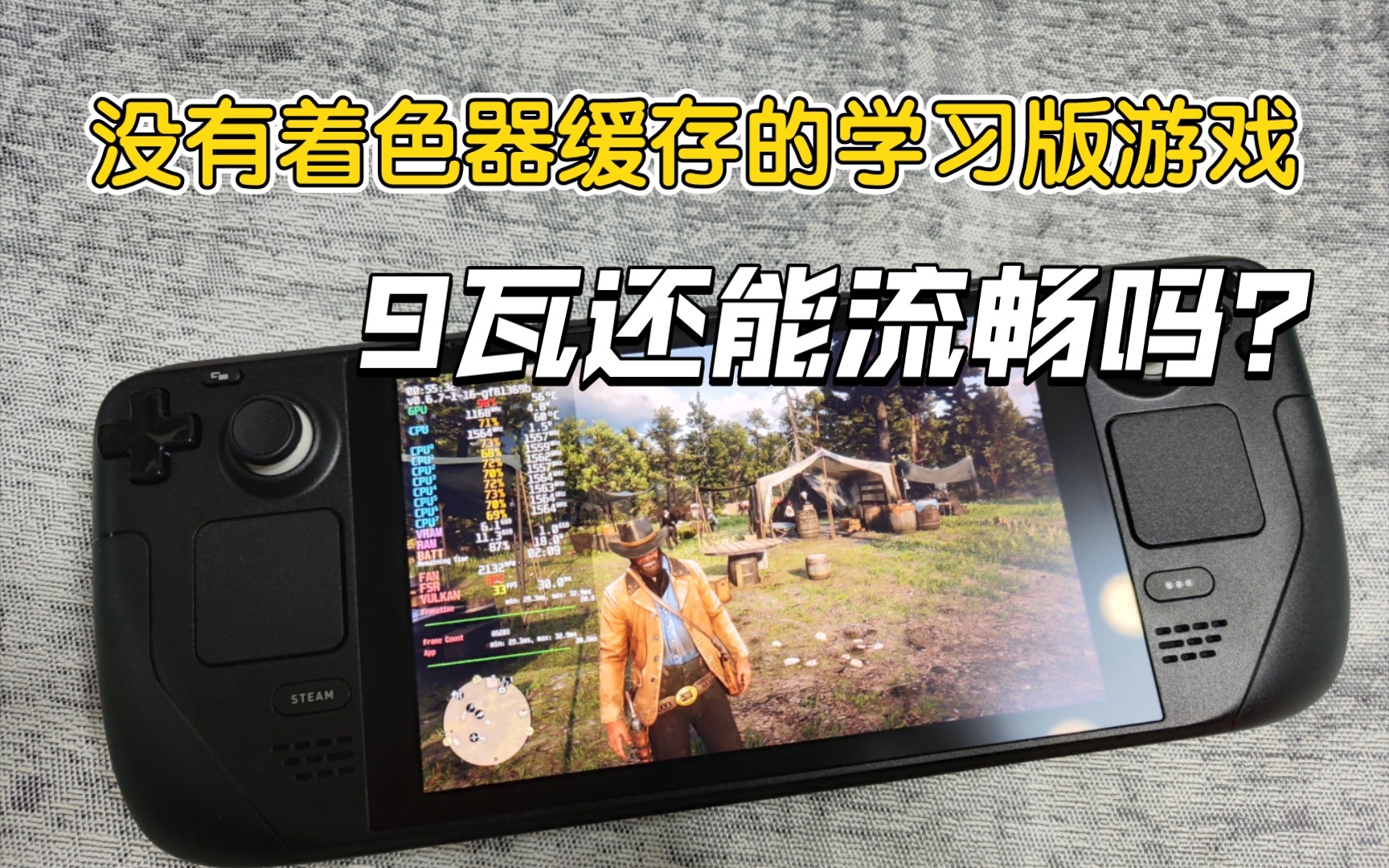 Steam Deck掌机【最佳化设置】兼顾续航画质，9W功耗挑战荒野大镖客2 - 视频下载 Video Downloader