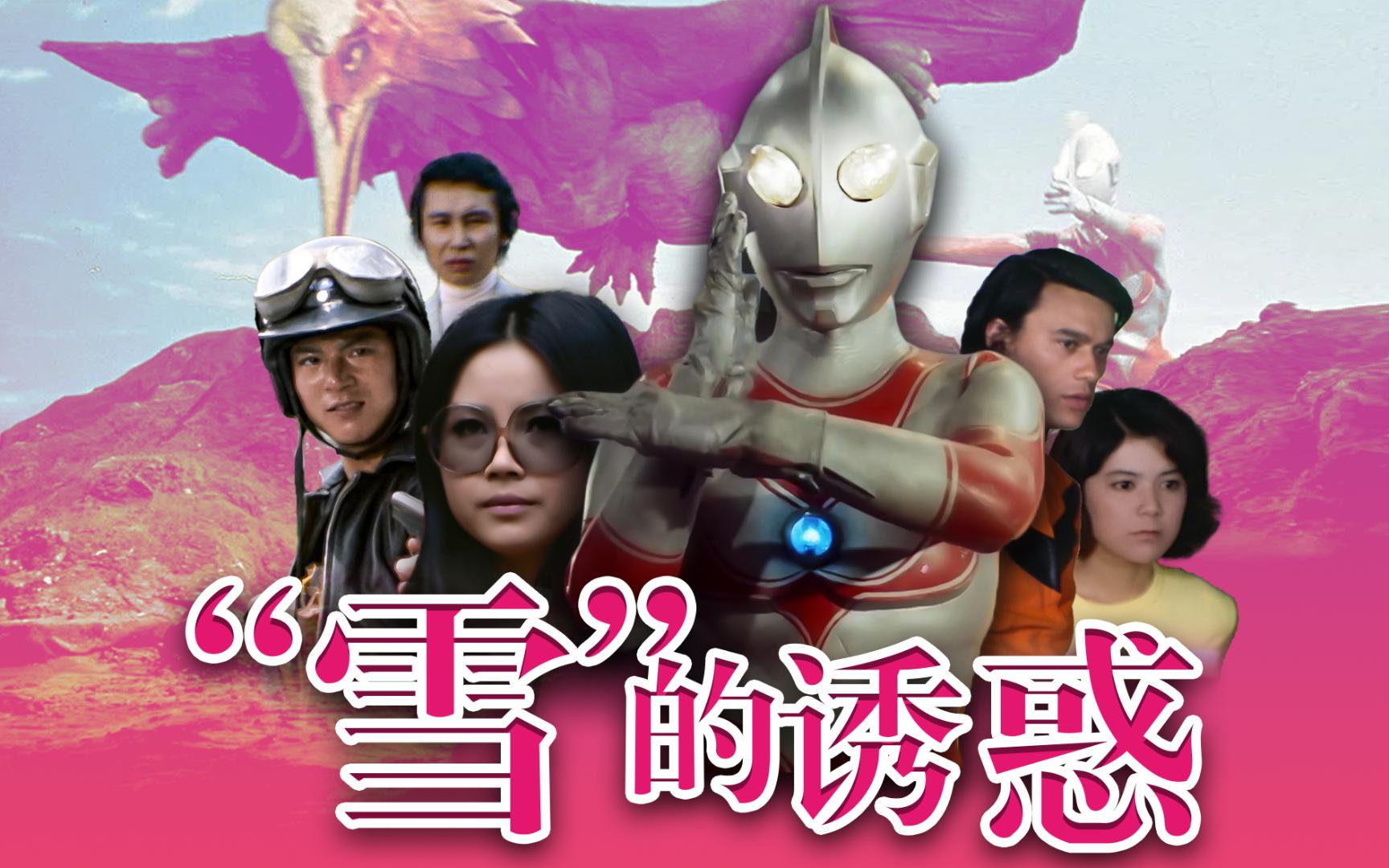 【吐草】强烈的爱情故事，但过于强烈——tv16、17-小草seven-小草seven-哔哩哔哩视频