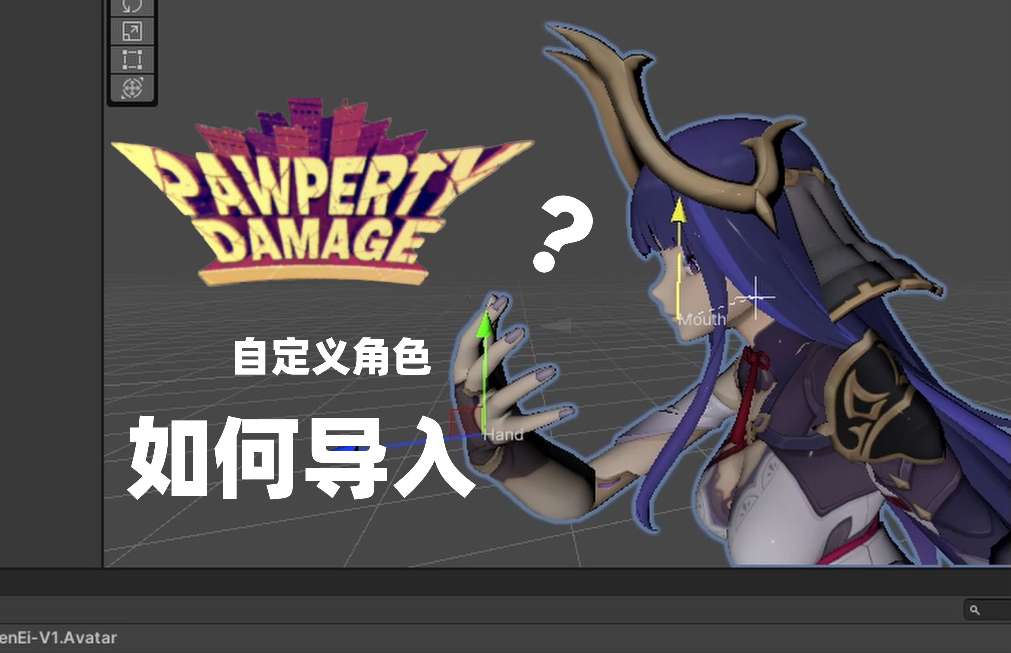 【Giantess Game Tutorial教程 英文】在PawPerty Damage中导入自定义角色-EElRein-EElRein-哔 ...