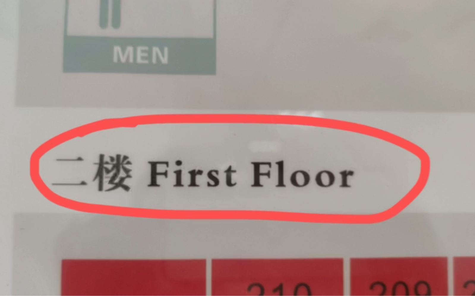 First Floor，是“一楼”还是“二楼”？ - 哔哩哔哩