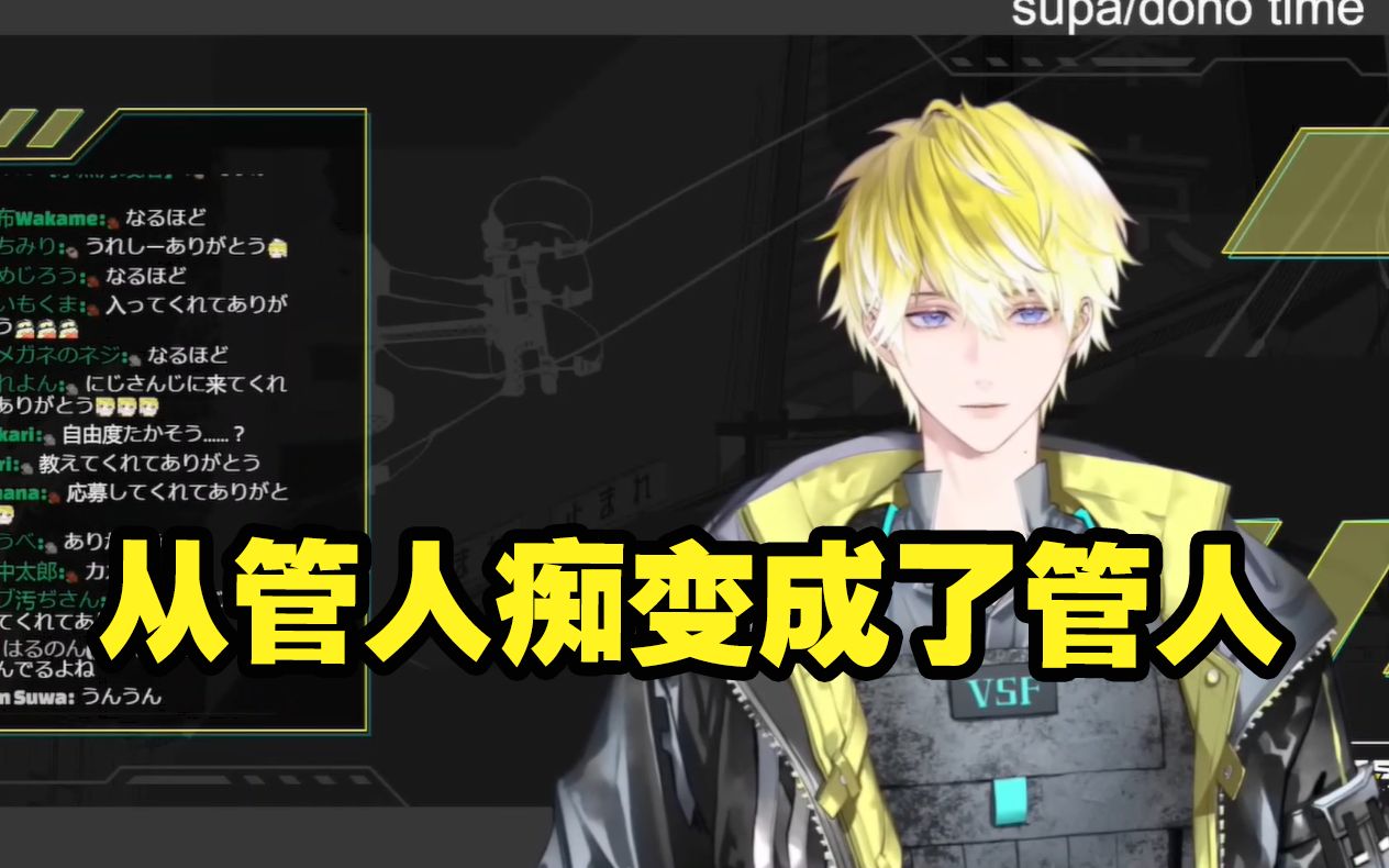 【熟切/Sonny Brisko】浅整理下主播几次提及的看管经历_哔哩哔哩_bilibili