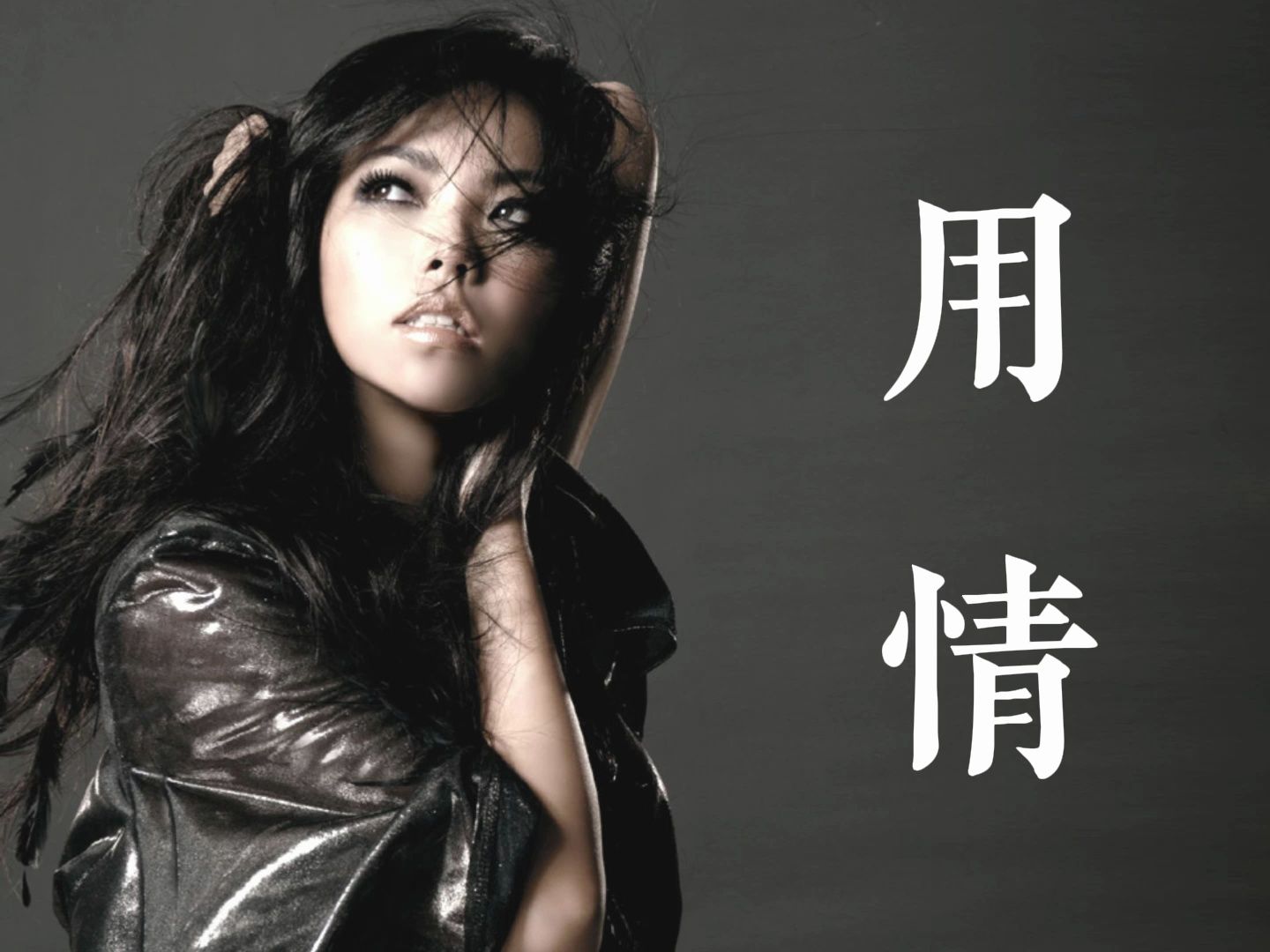 【AI张惠妹】《用情》cover 张信哲-max_xu-max_xu-哔哩哔哩视频