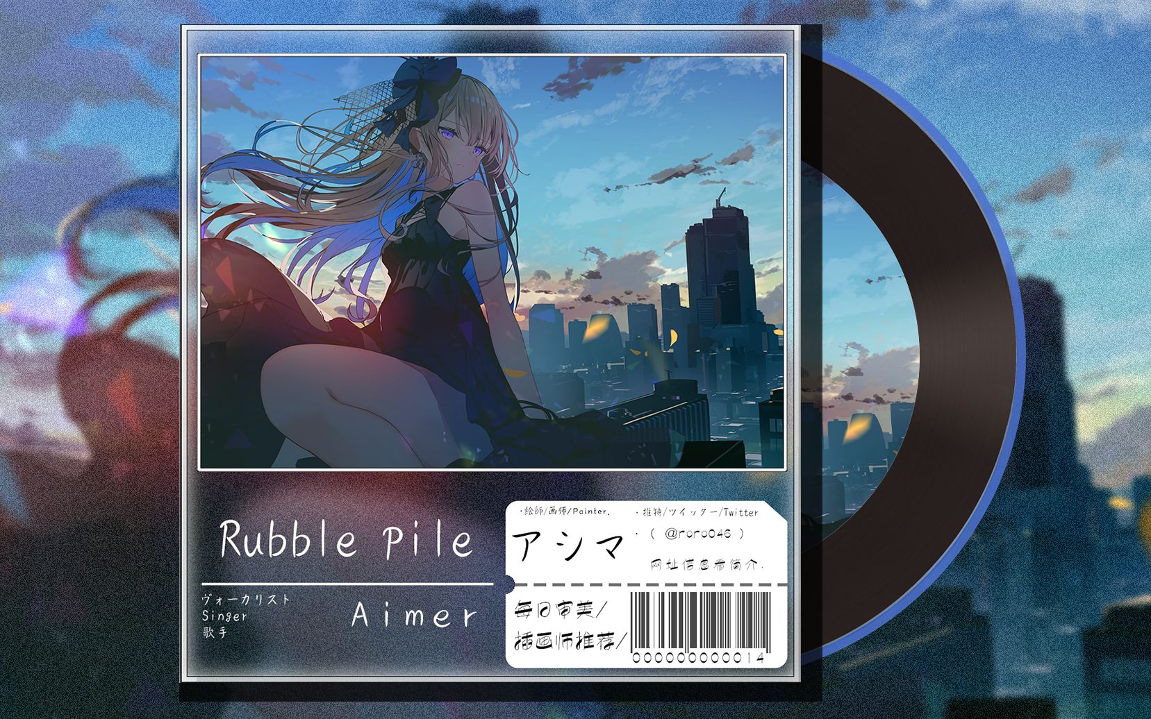 JPOP小众歌曲推荐|"aimer新专冷门神曲，带你重识十年前的aimer"｜『rubble pile』 - Aimer-JiHen呐 ...