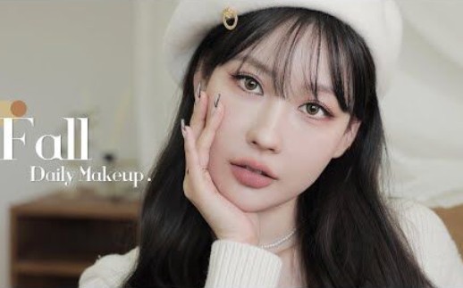 Risabae★秋日无辜氛围日常妆容_哔哩哔哩_bilibili