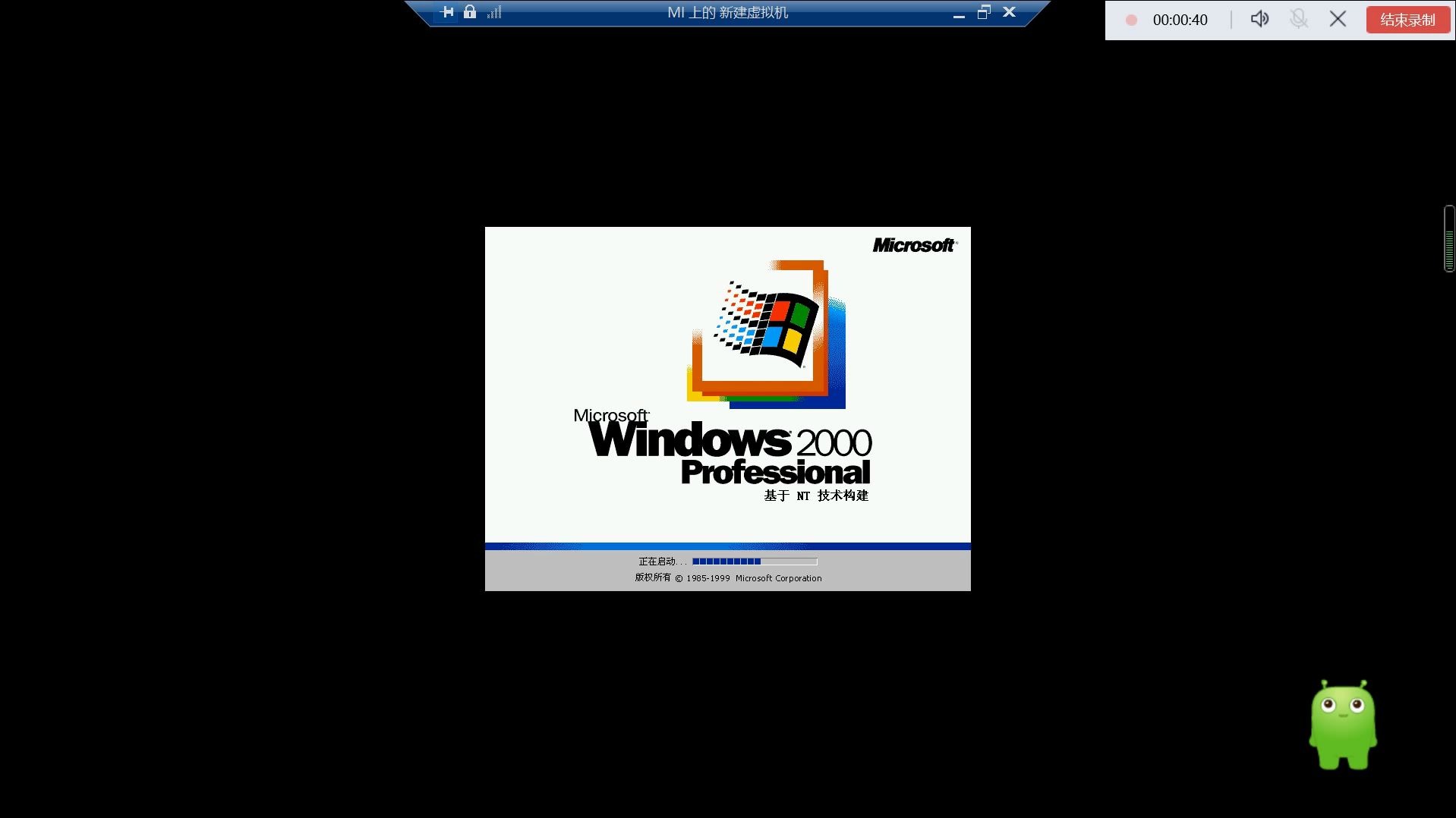 Windows2000使用_哔哩哔哩_bilibili