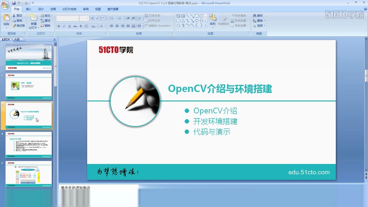 高清基于c++的opencv3入门教程系列_哔哩哔哩_bilibili