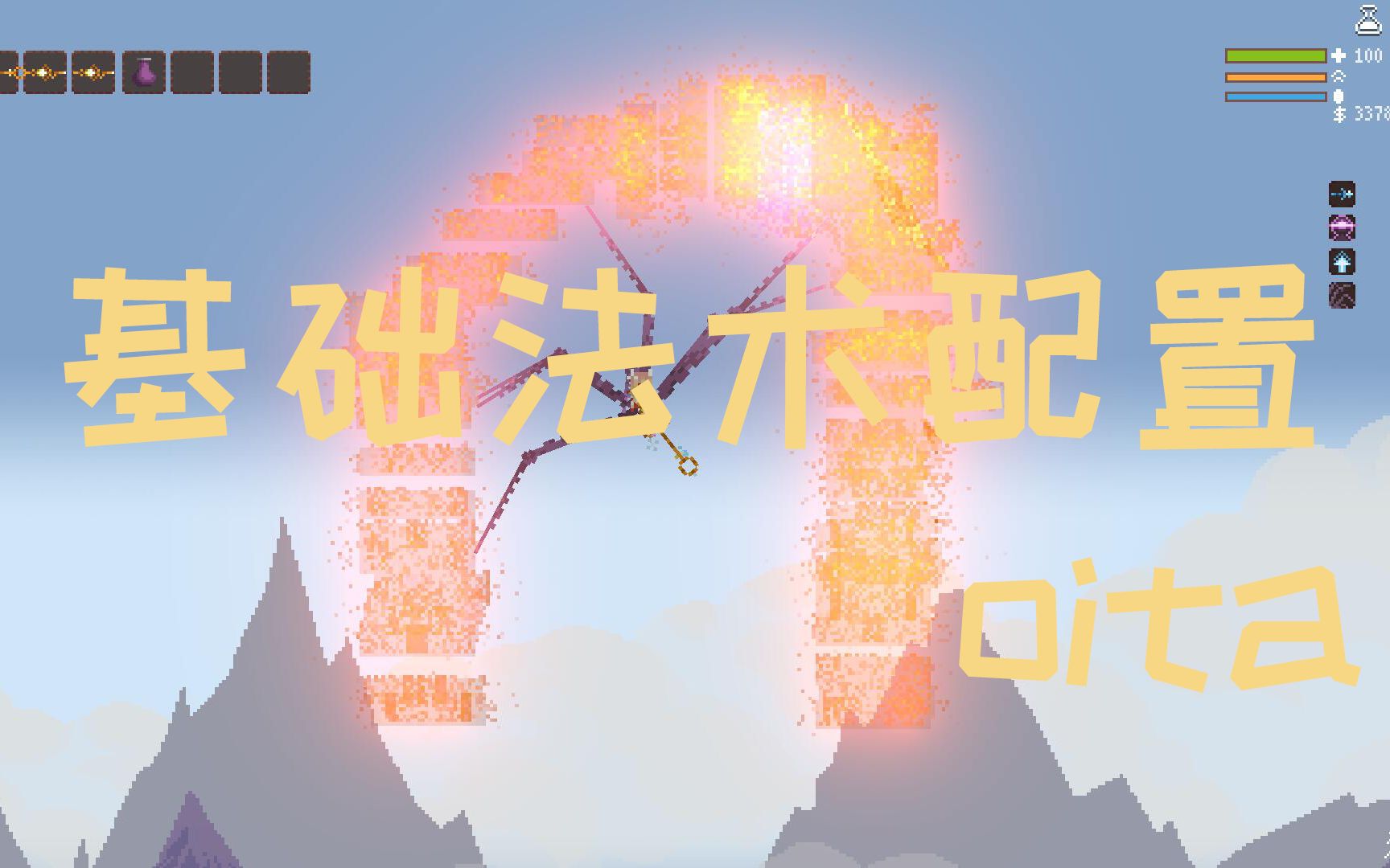 【Noita模组】完全汉化mod安装和效果演示