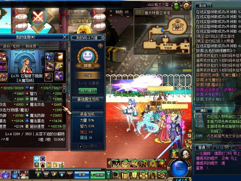 70DNF侍魂版元素师技能效果，各职业特色发挥 - 哔哩哔哩