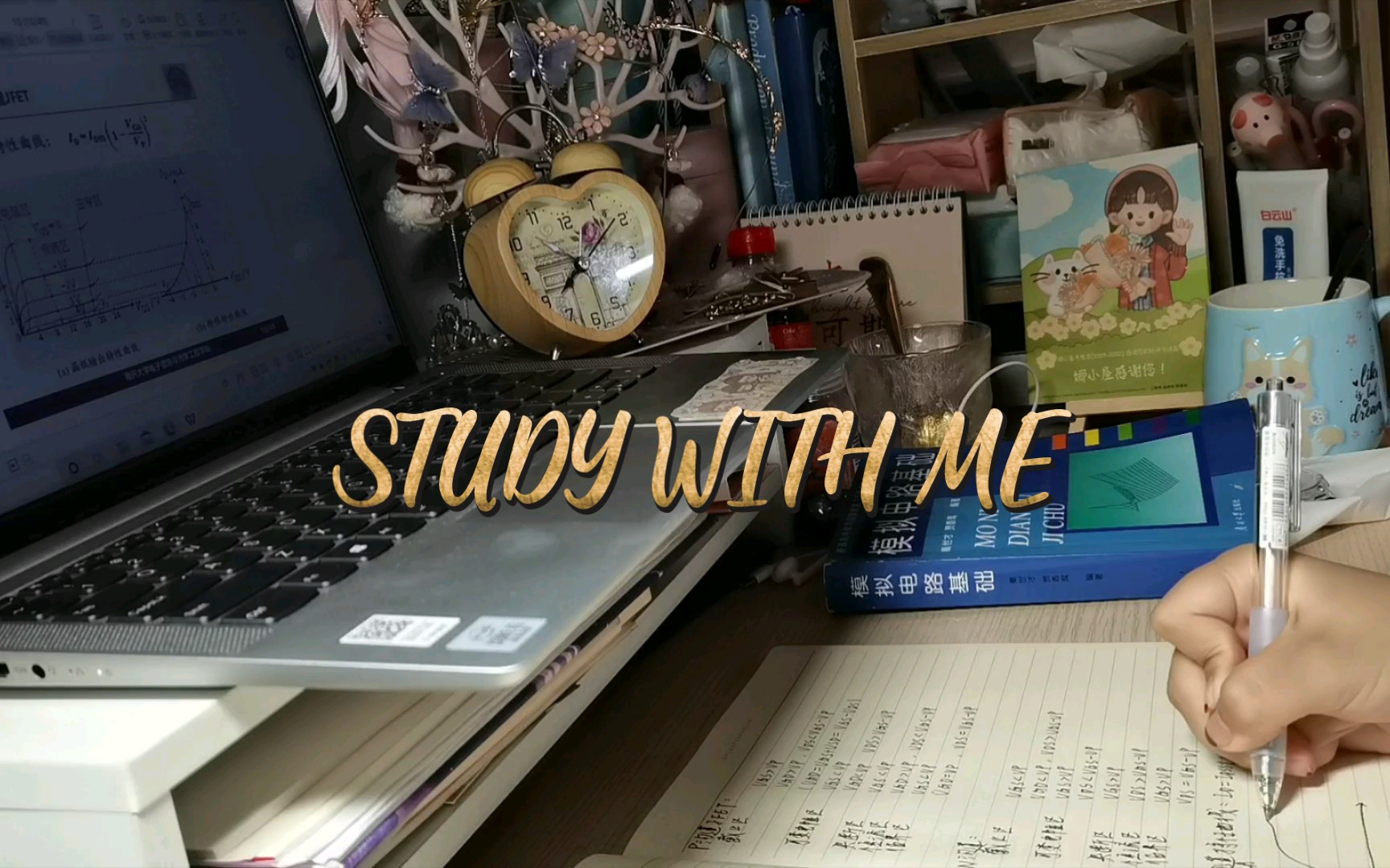 STUDY WITH ME 2 | 做个梦给你_哔哩哔哩_bilibili