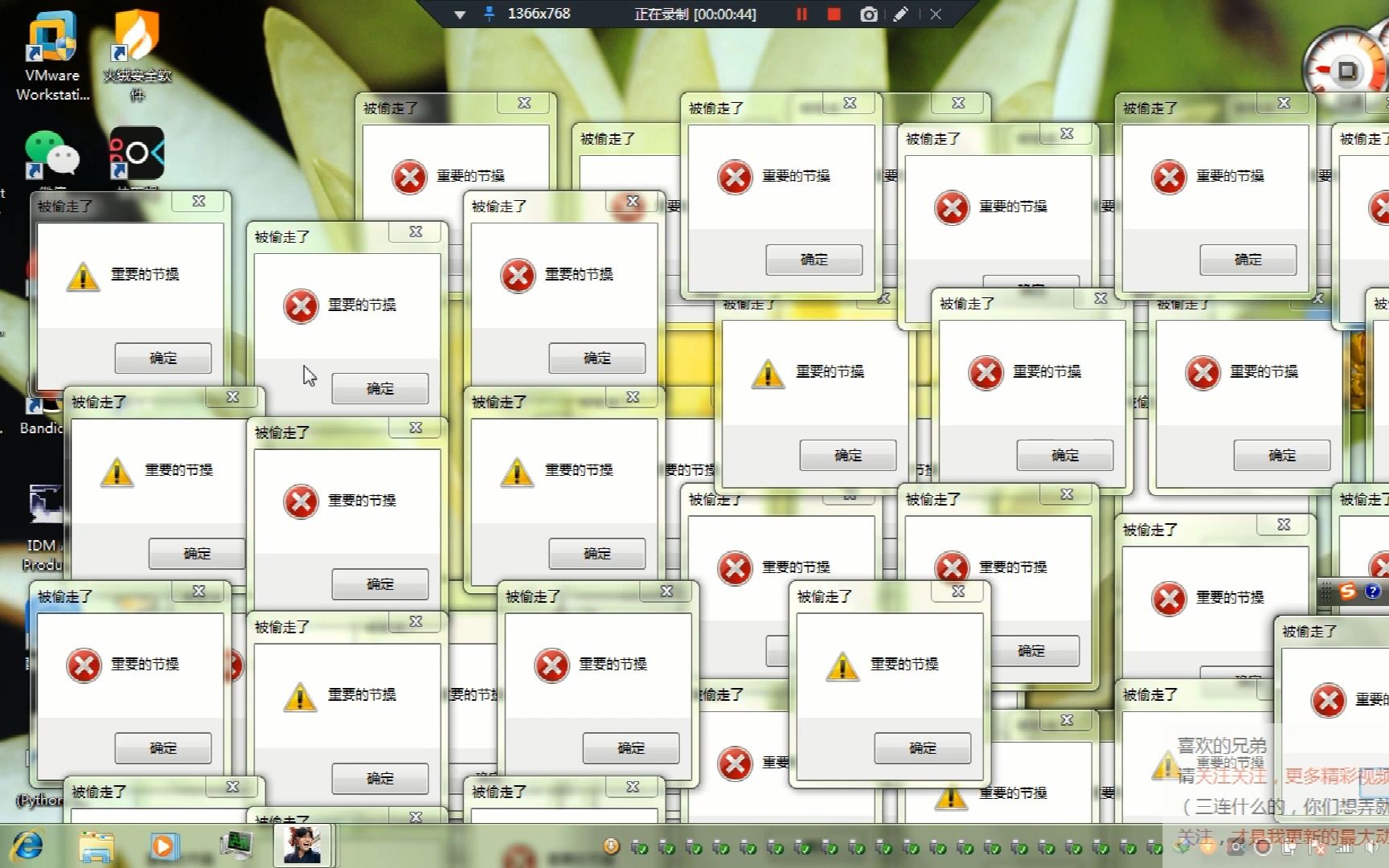Windows+Crazy+Error.exe试玩_哔哩哔哩_bilibili