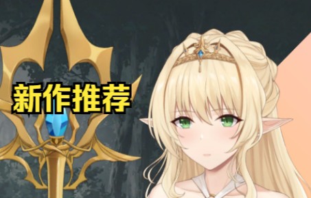 【佳作SLG官中新作】地牢脱出3 轮回女王 Loop Queen Demo - 视频下载 Video Downloader