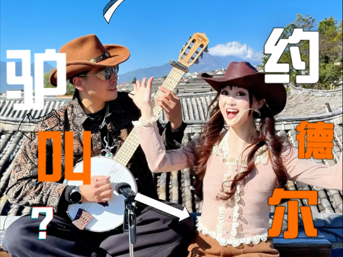 【琳大侠】驴叫唱法-琳大侠LindaMan-琳大侠LindaMan-哔哩哔哩视频