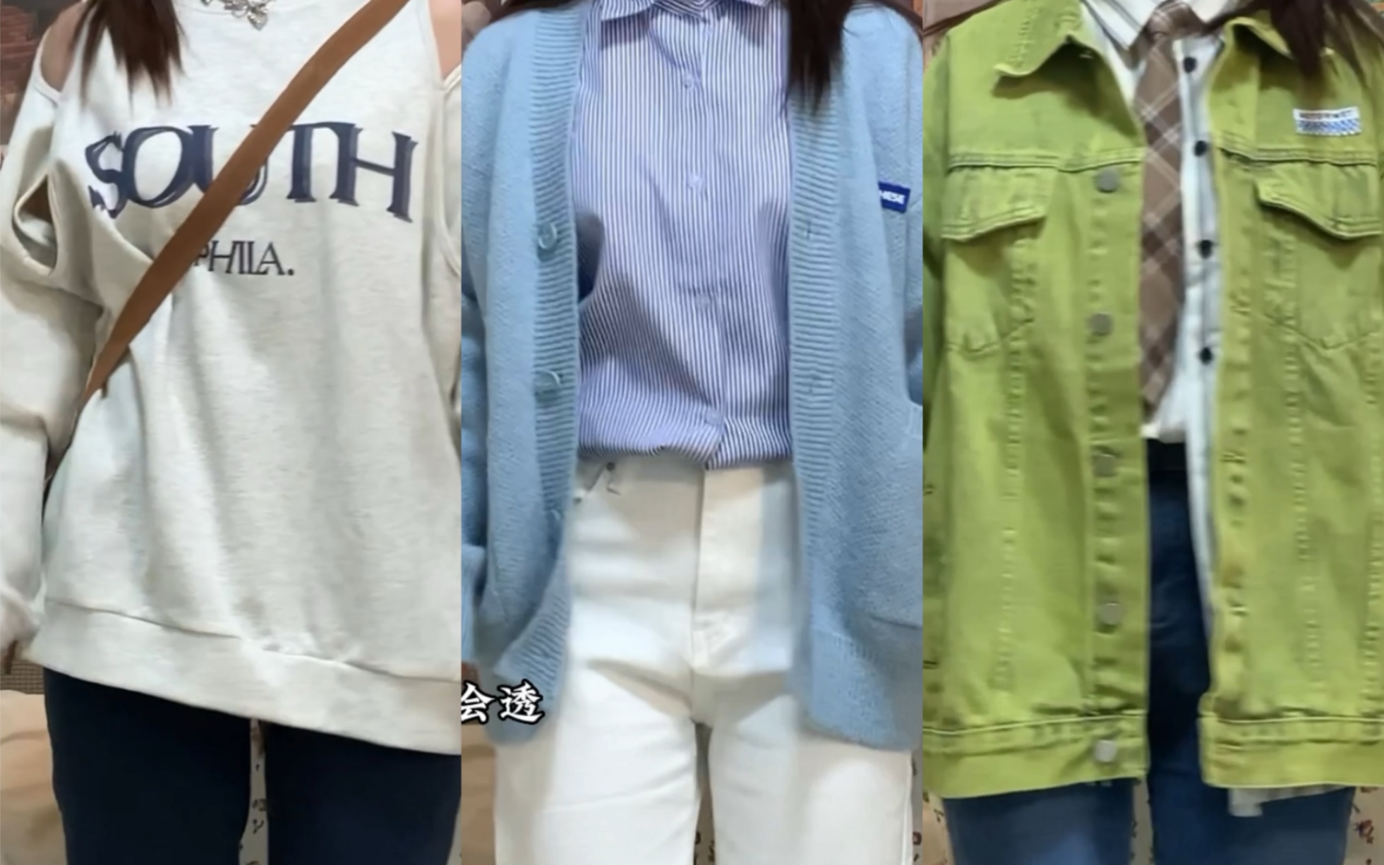 158cm/110斤梨形微胖小个子秋季穿搭分享 - 哔哩哔哩