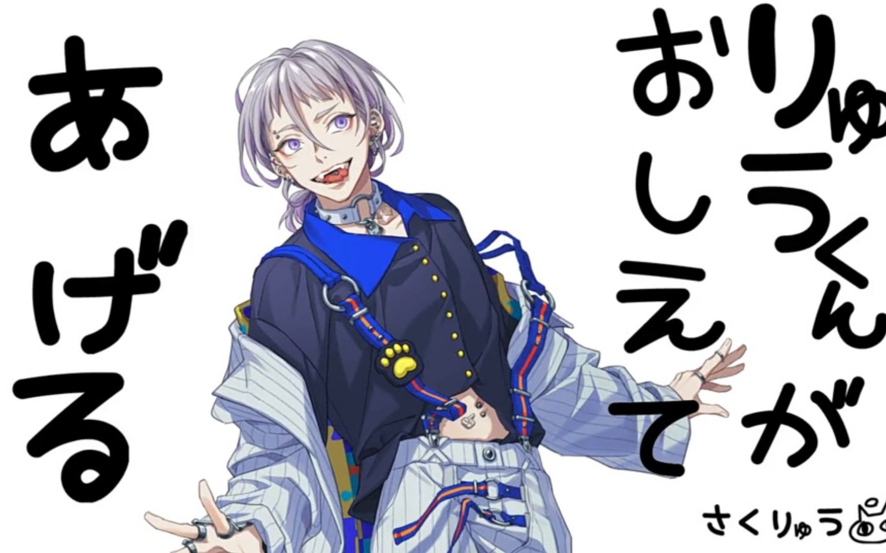 【Paradox live】Ryu君带你三分钟就能了解パラライ（生肉）_哔哩哔哩_bilibili