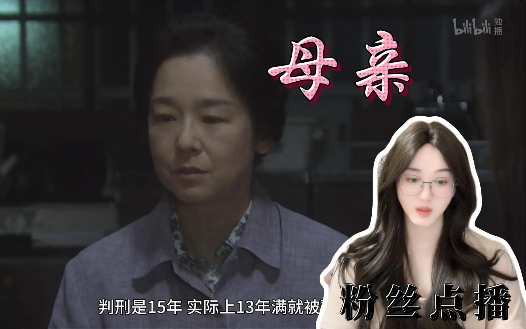 【母亲reaction】7-8丨如果是这个原因好像也能接受_哔哩哔哩_bilibili