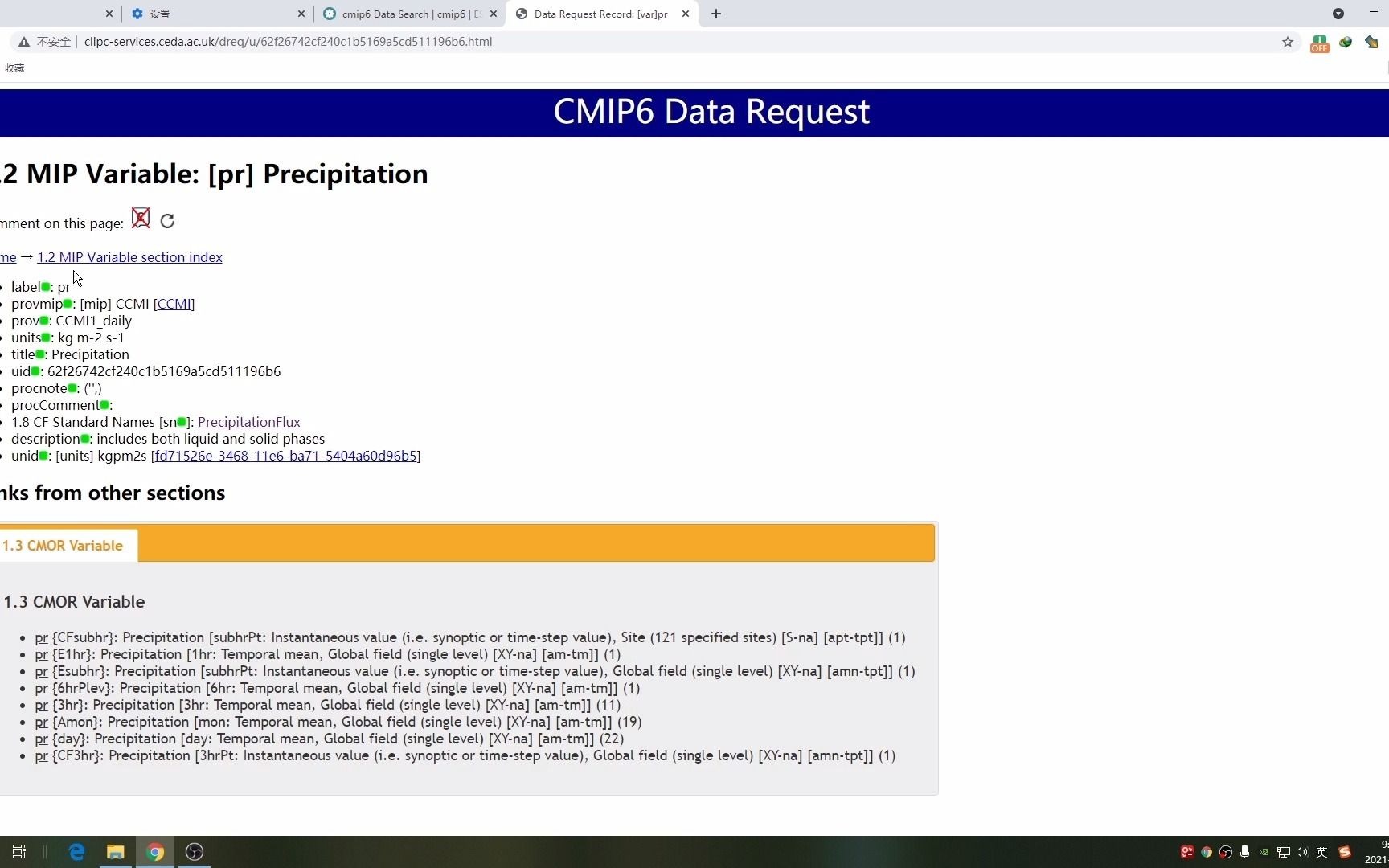 【实践操作系列5】cmip6数据批量下载教程-是秋秋呀_cc-R语言-哔哩哔哩视频