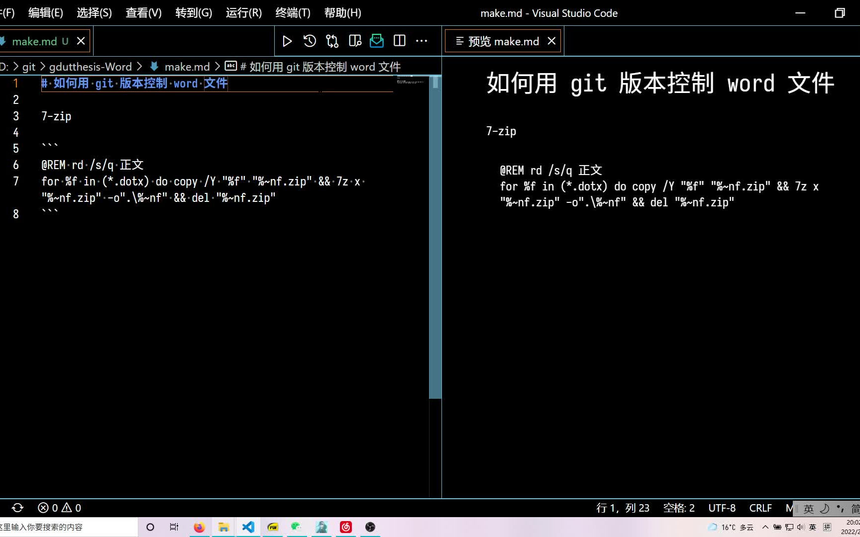 如何用 git 版本控制 word 文件_哔哩哔哩_bilibili