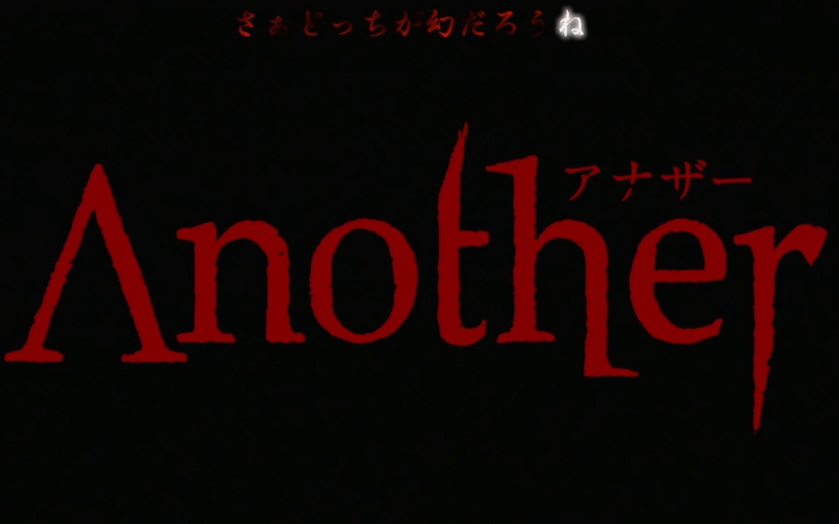 Another OP1 凶夢伝染_哔哩哔哩_bilibili