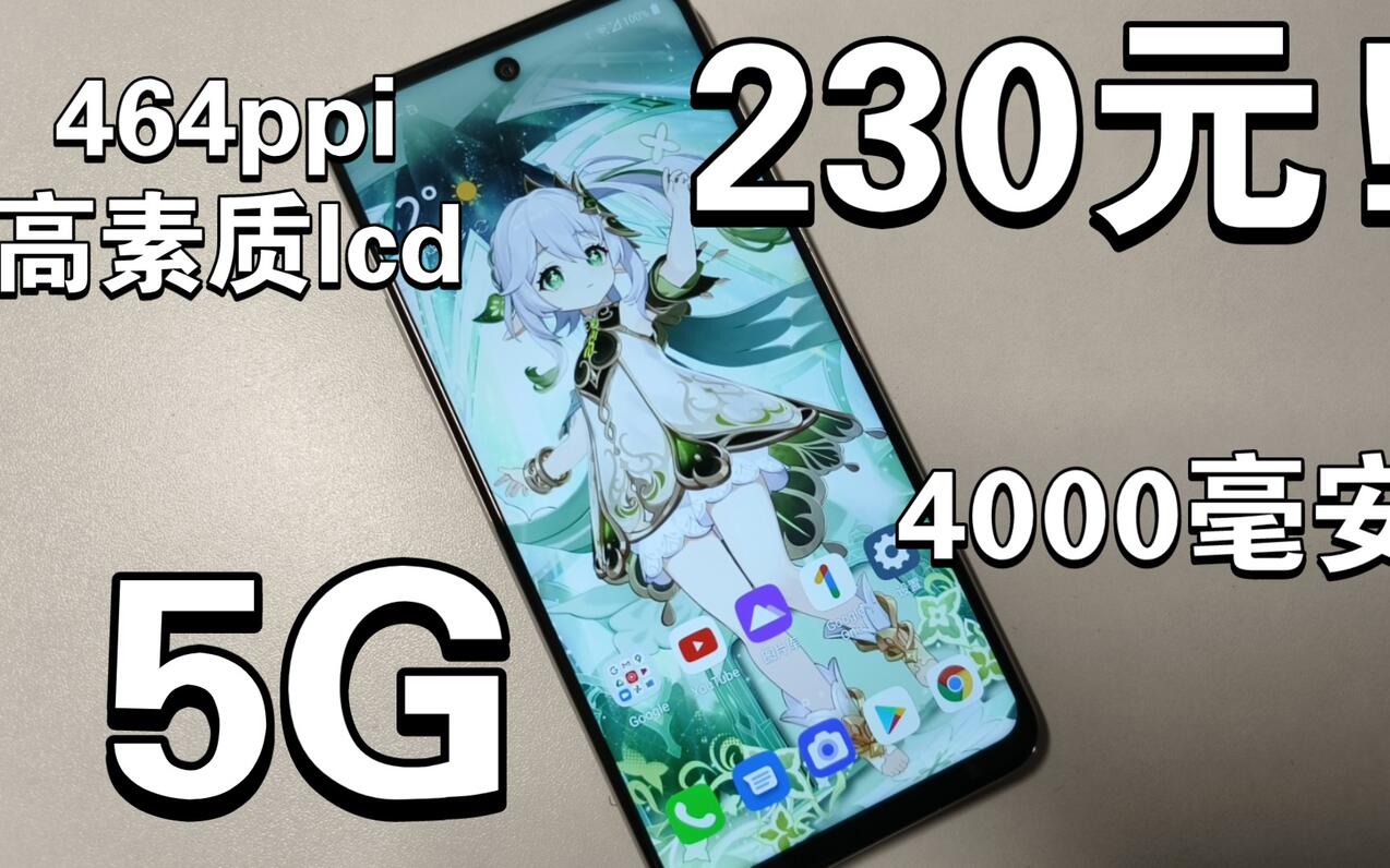 230元！5G手机！高素质lcd屏幕 nfc 后置四摄 lg k83 - 哔哩哔哩