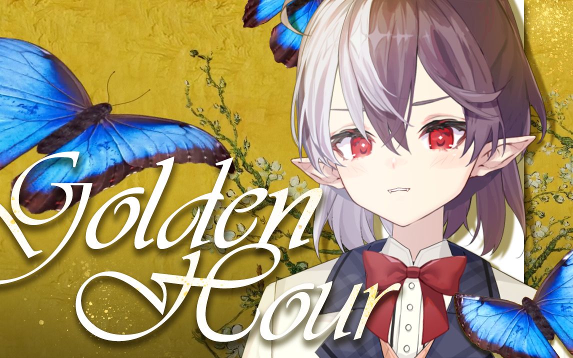 最圣洁的一集！【Golden Hour】超空灵女声翻唱-露珀塔_Ruperta-露珀塔_Ruperta-哔哩哔哩视频