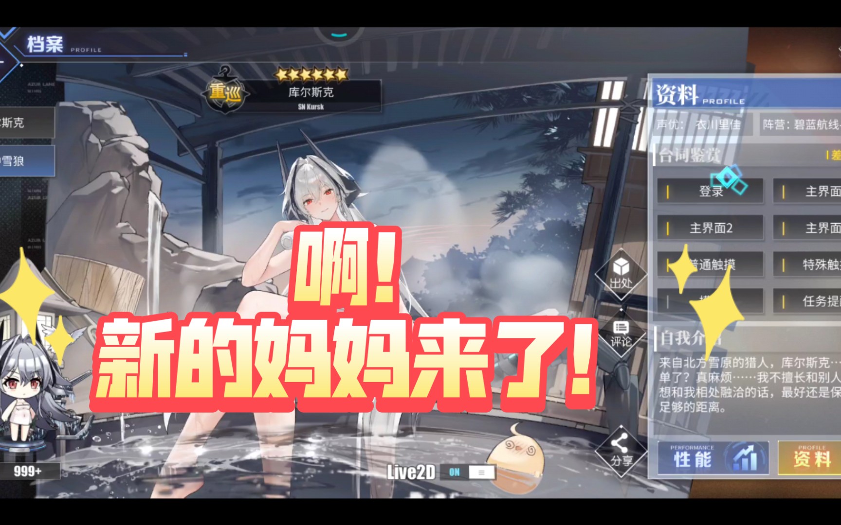 《碧蓝航线》瑞吉娜l2D皮肤预览(含特触)