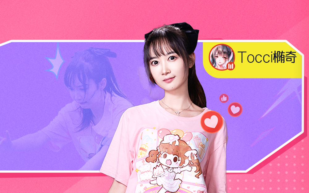 哔哩哔哩向前冲Tocci椭奇直播边看边聊 -综艺-全集-高清独家在线观看-bilibili-哔哩哔哩