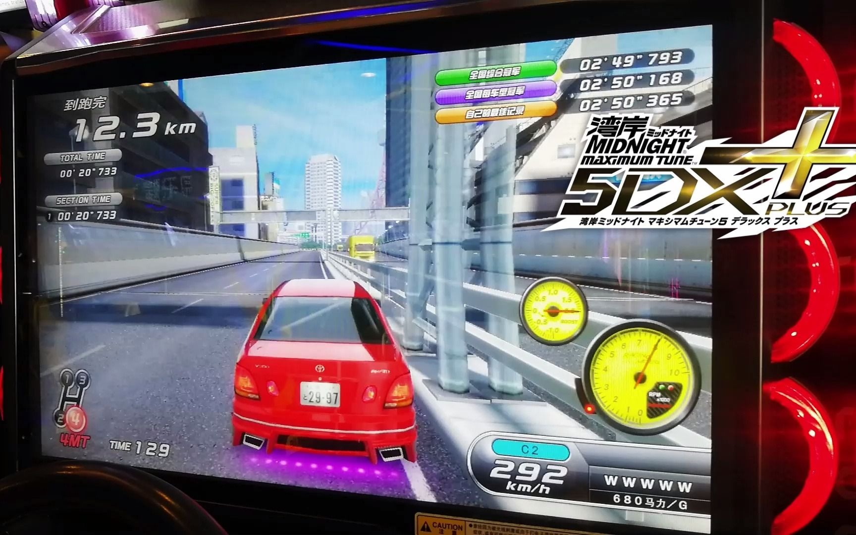 【湾岸5DX+】C1外环计时 凌志Aristo 2'50"349 680马力试打 你能想象这车的宽度跟E9几乎一样吗？ - Solus ...