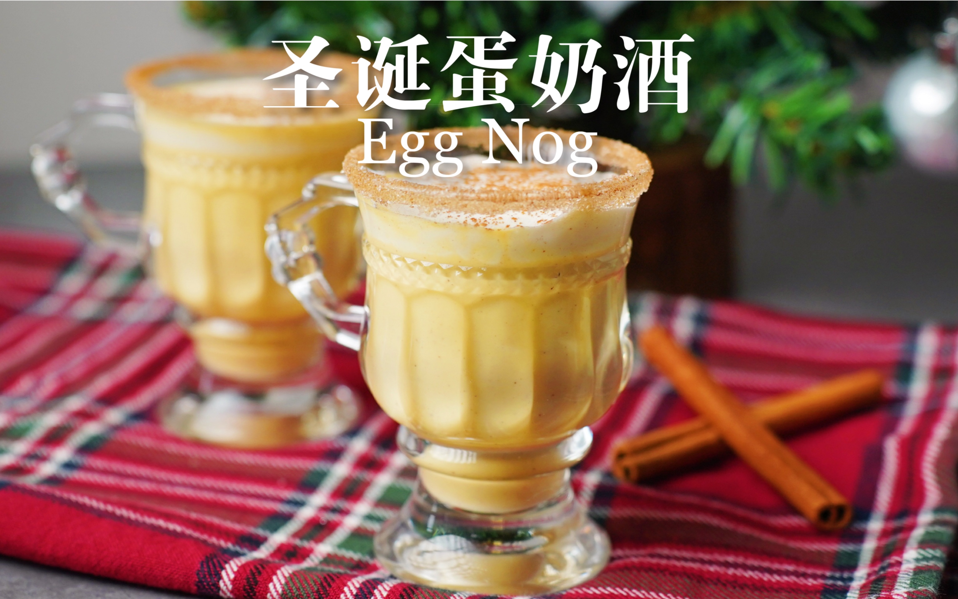 圣诞别喝热红酒了!试试国外卖疯的蛋奶酒 哔哩哔哩