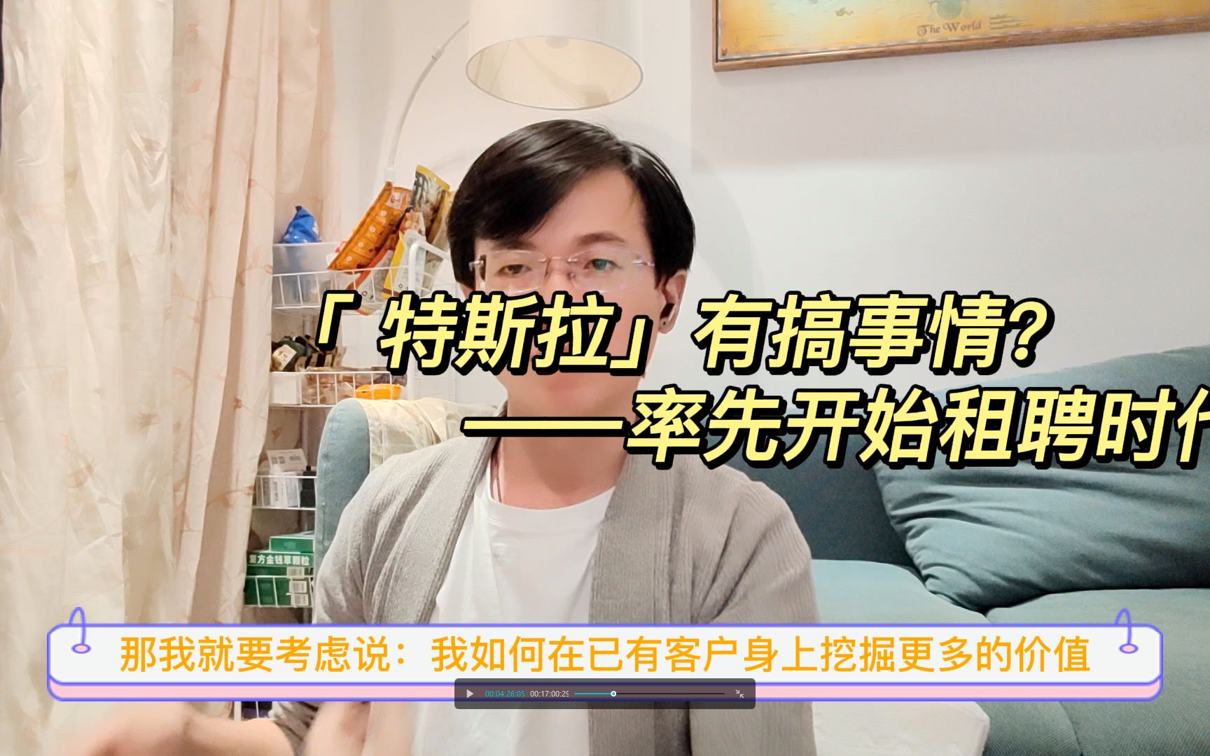 特斯拉”又搞事情，付费解锁模式垫付行业新规则 哔哩哔哩