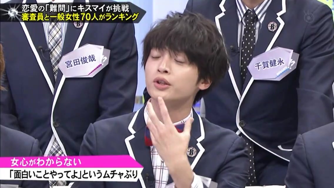 キスマイ超BUSAIKU！？(20190411)_哔哩哔哩 (゜-゜)つロ 干杯~-bilibili