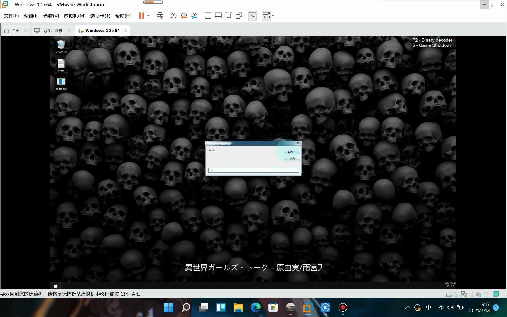 试玩Windows 10 horror 胆小勿入 ！！！_哔哩哔哩_bilibili
