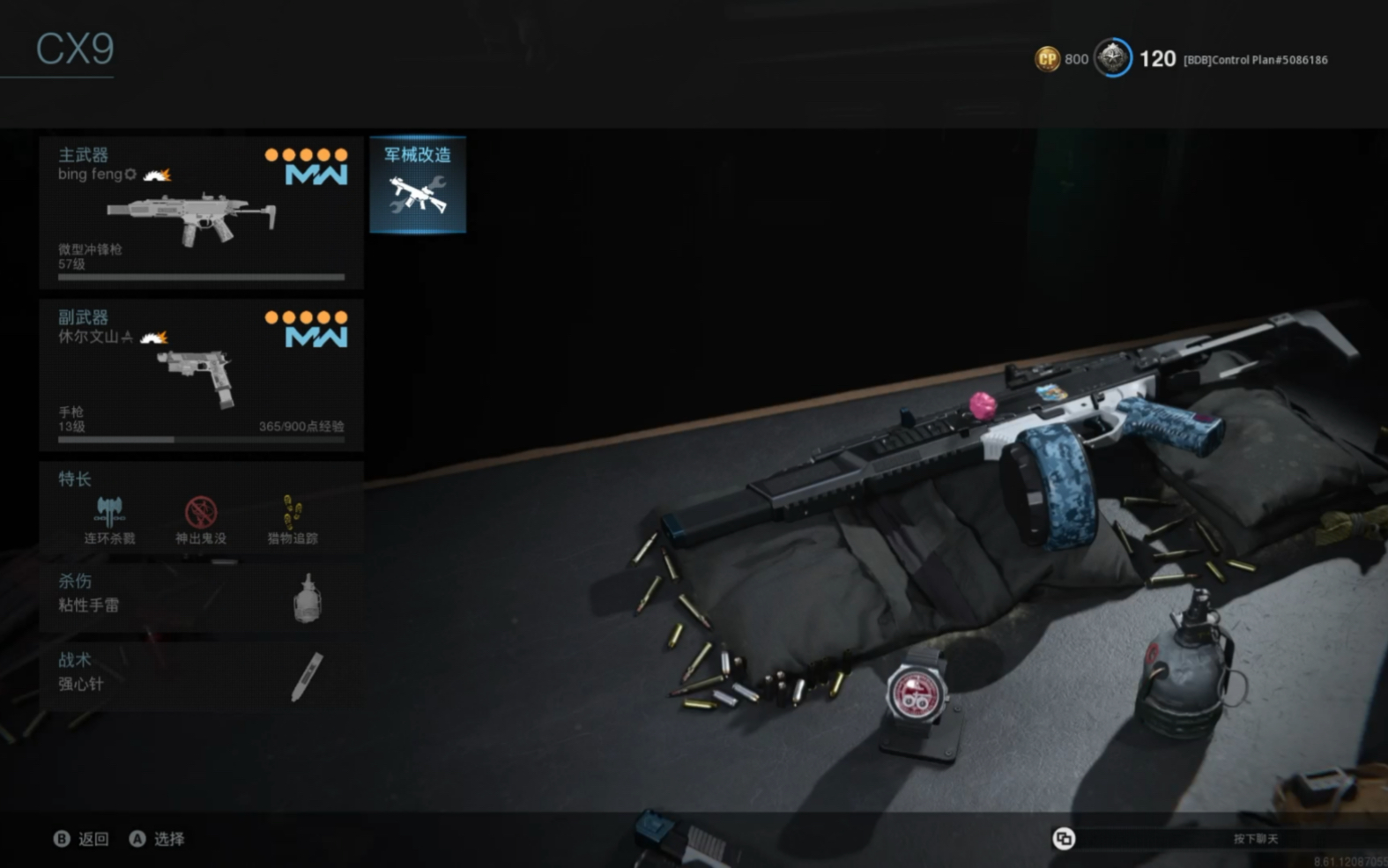 COD16 CX-9 冰峰蓝图 （xbox手柄打键鼠）_使命召唤