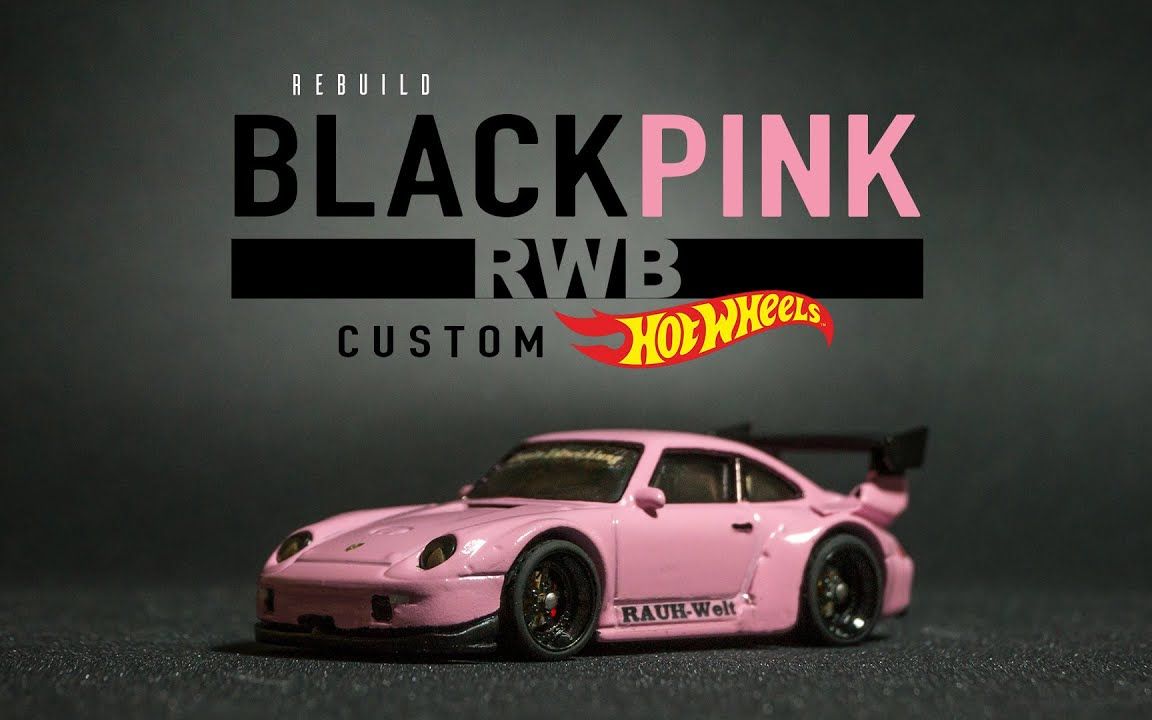 【Tolle Garage】改装风火轮 HotWheels 黑粉保时捷RWB_哔哩哔哩_bilibili
