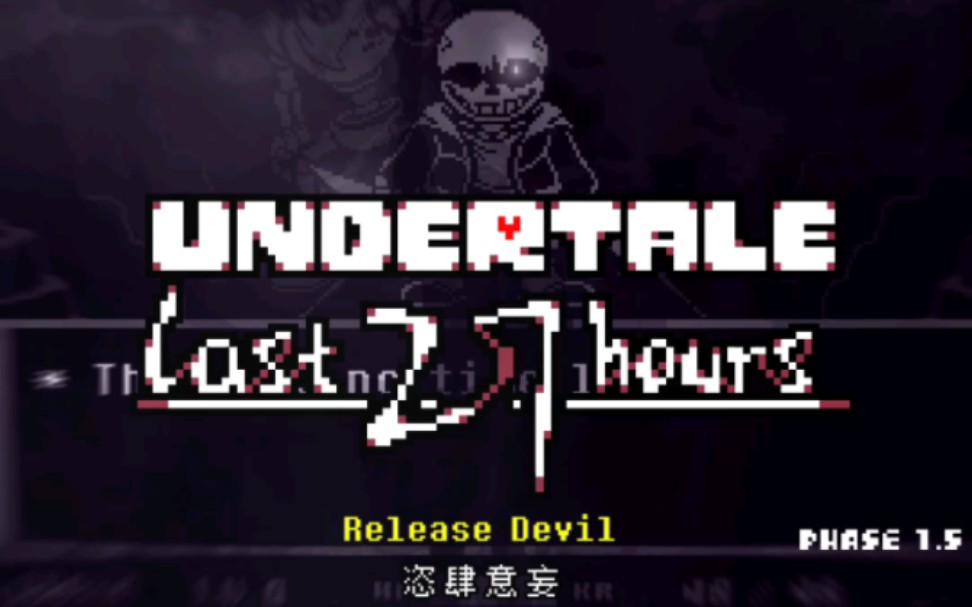 【UNDERTALE The Last 27 Hours/迫在眉睫】Release Devil /恣肆意妄 (Phase1.5) OST ...
