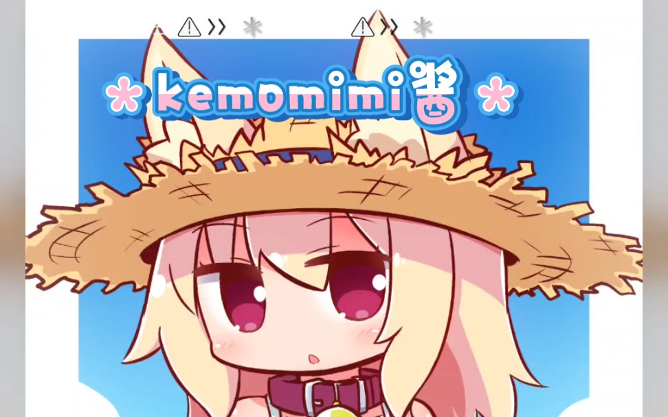 狐狸kemomimi表情包-千图网