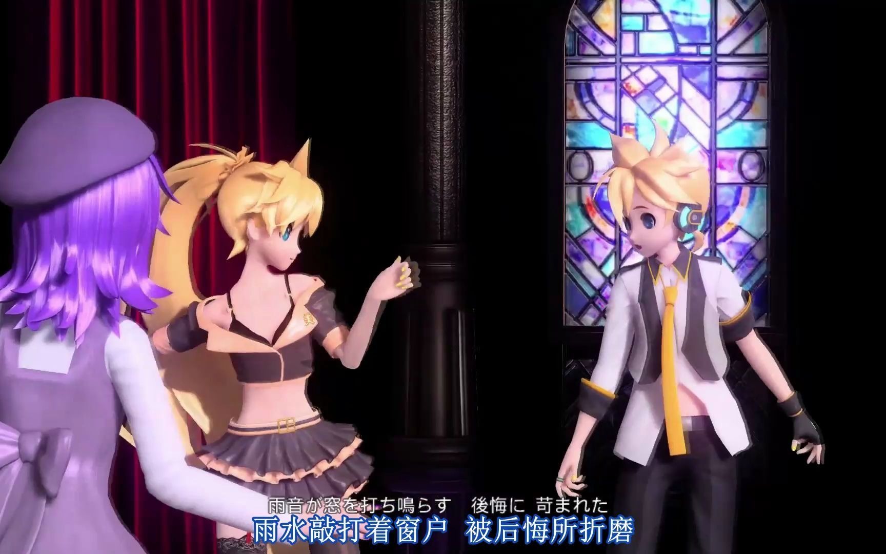 【PDAFT MOD】ACUTE【镜音レンカ+镜音レン+呗音Defoko】【中日字幕】_哔哩哔哩_bilibili