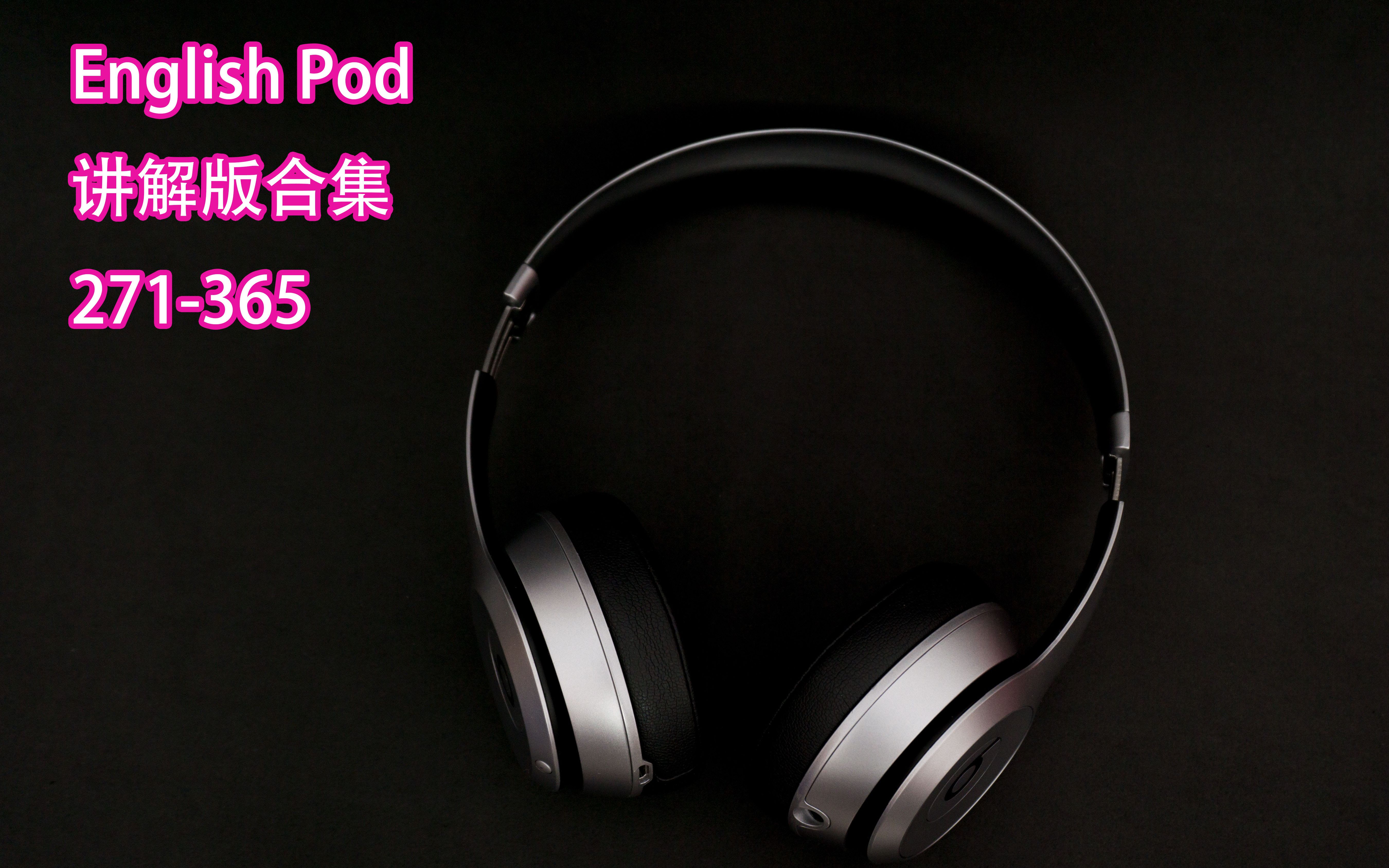 English Pod 讲解版合集[271-365]_哔哩哔哩_bilibili