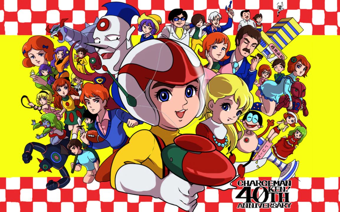 【DVDRip】ChargeMan研 ChargeMan Ken 1973【TD】_完结动画_番剧_bilibili_哔哩哔哩