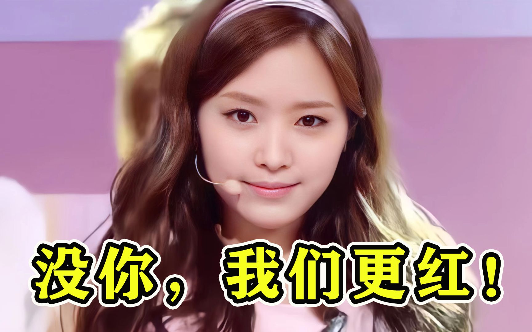 肠子悔青了！刚出道就“退团”，组合3年后却“登顶”一线？_哔哩哔哩_bilibili