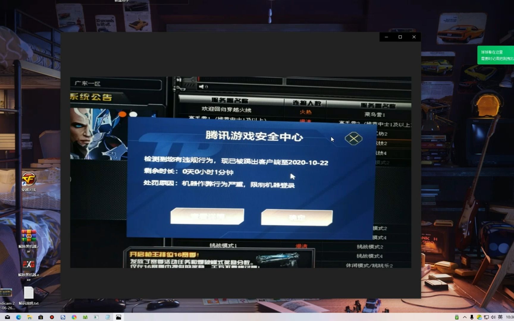 英雄联盟ACE安全中心；游戏安全组件运行发生异常，即将退出游戏（1-0-0）