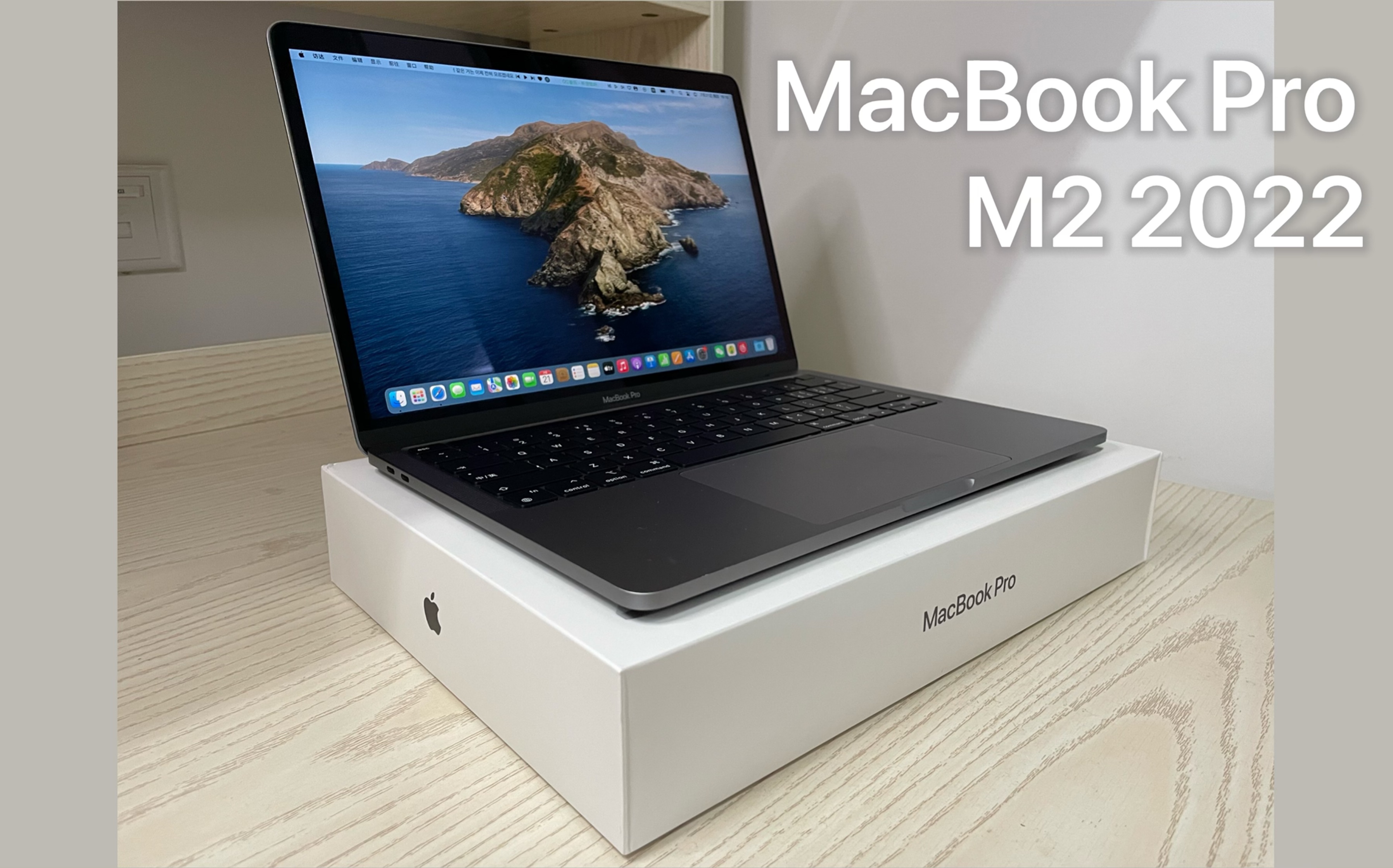 开箱vlog｜终于拿到了！2022 MacBook Pro M2开箱！_哔哩哔哩_bilibili