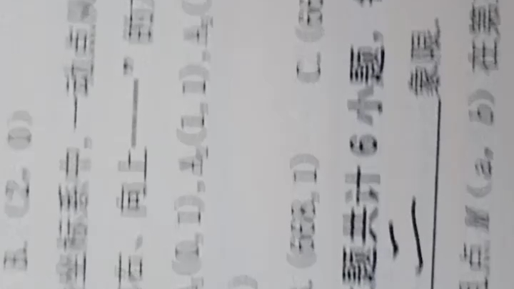 有人会这道题吗? 。。。。。。 还是说这道题本身有问题? 哔哩哔哩