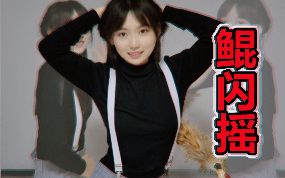 躲闪摇ikun限定版 - 哔哩哔哩