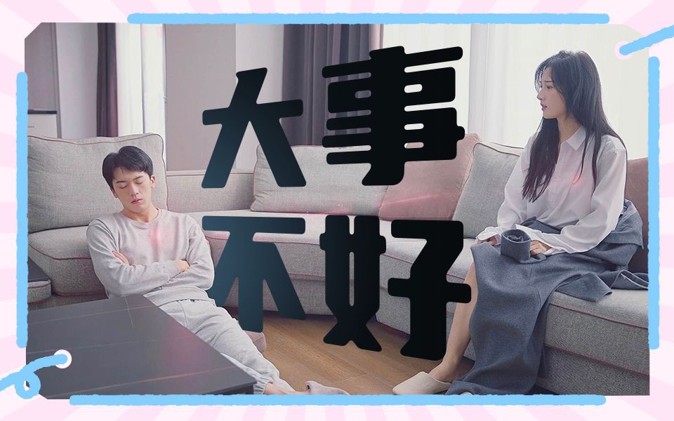 假如月老也有kpi第15集 电视剧 全集 高清独家在线观看 Bilibili 哔哩哔哩
