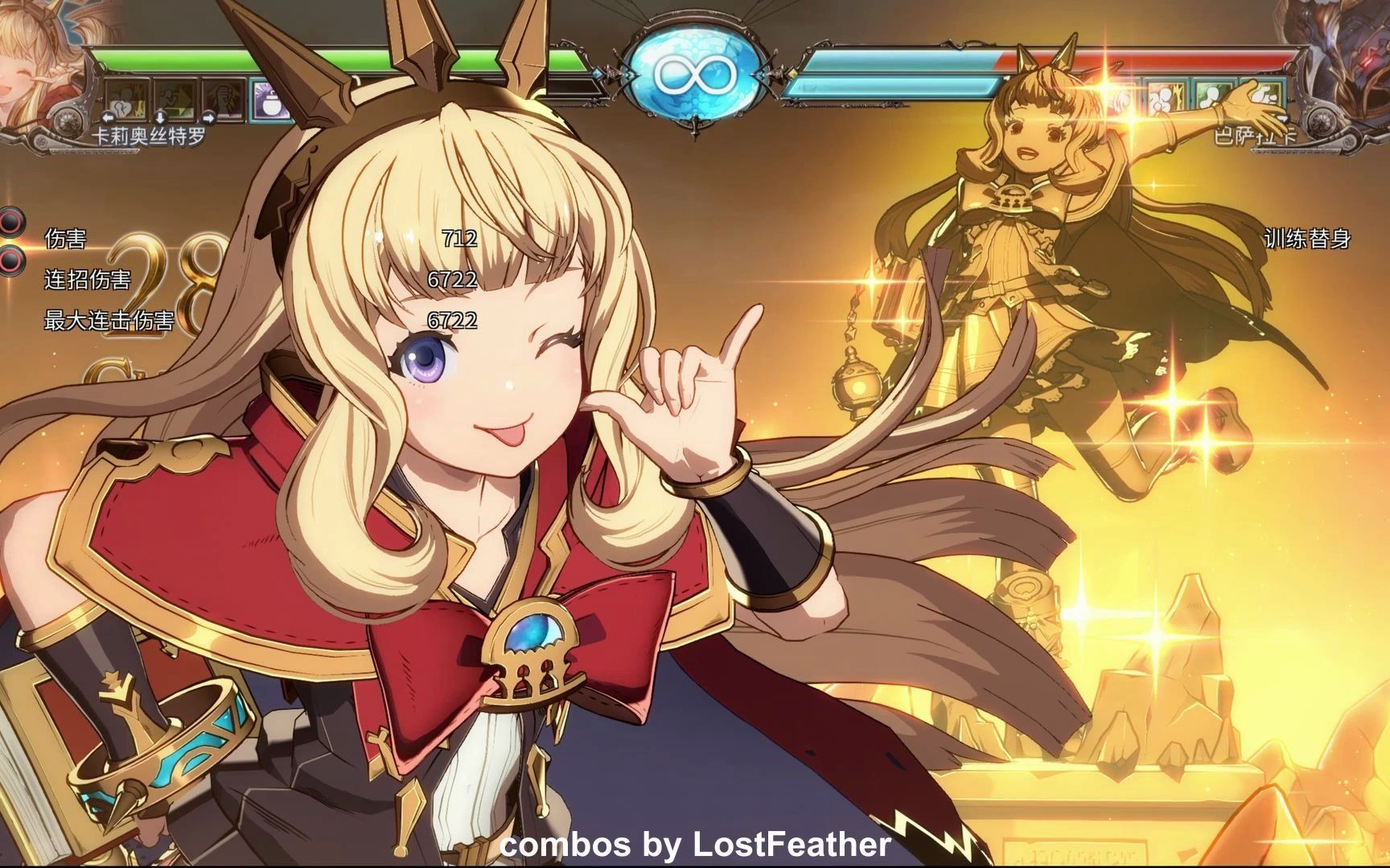 GBVS - dlc2新人物 老男人 连段N则_哔哩哔哩_bilibili