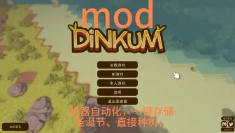 [Dinkum-金垦小镇]钓鲨鱼成就_哔哩哔哩bilibili_游戏攻略