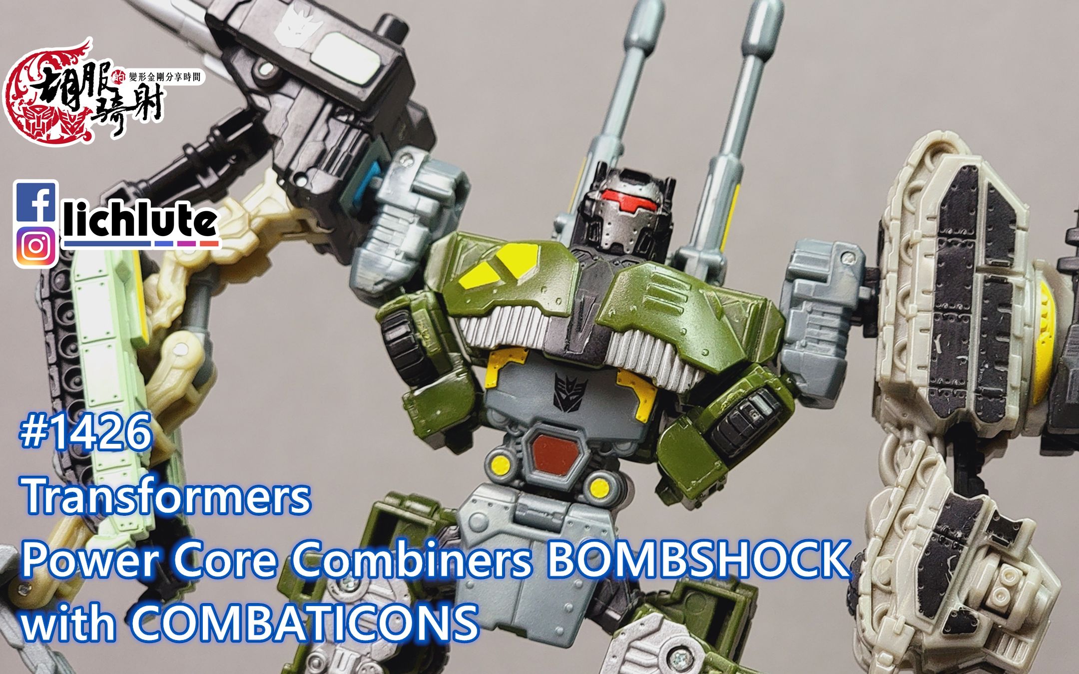 胡服骑射的变形金刚分享时间1426集 PCC 军事合体 Transformers Power Core Combiners BOMBSHOCK ...