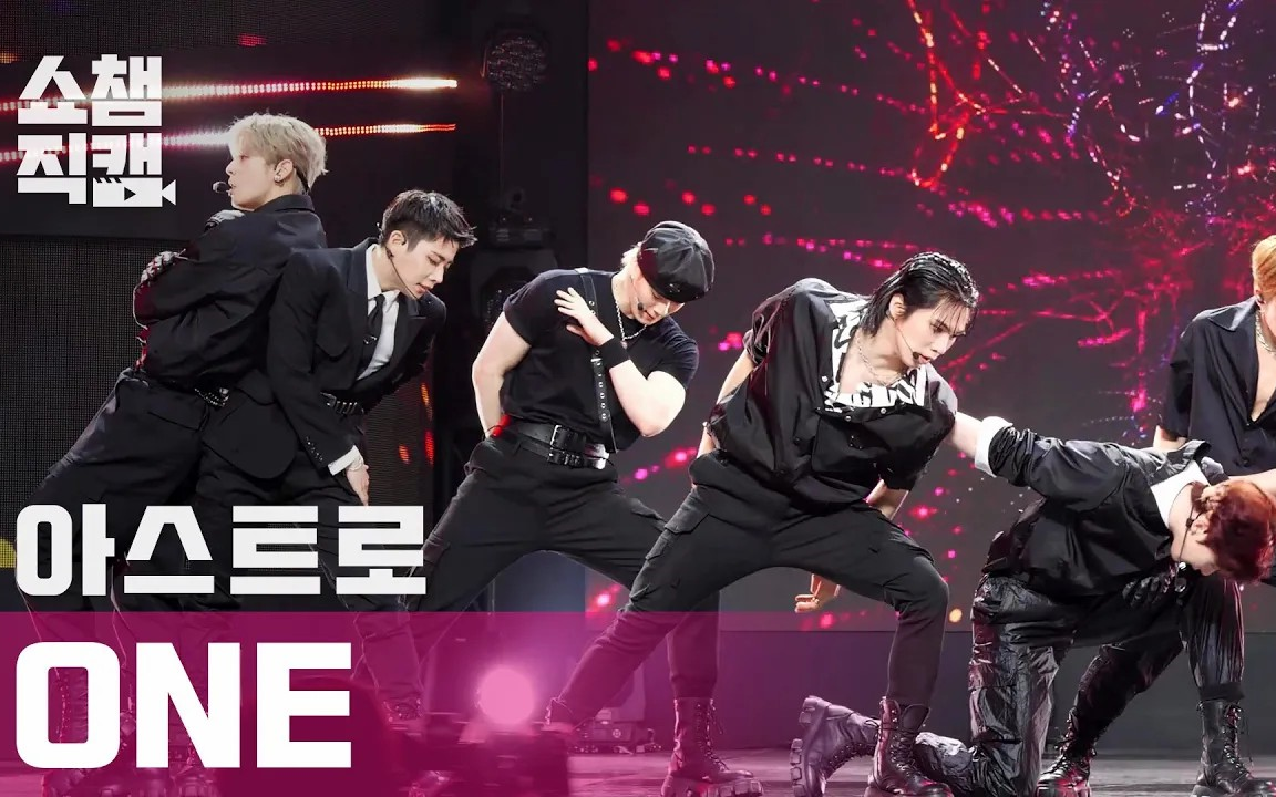 【4K】ASTRO - ONE - 冠军秀 210421 全体+个人直拍_哔哩哔哩_bilibili